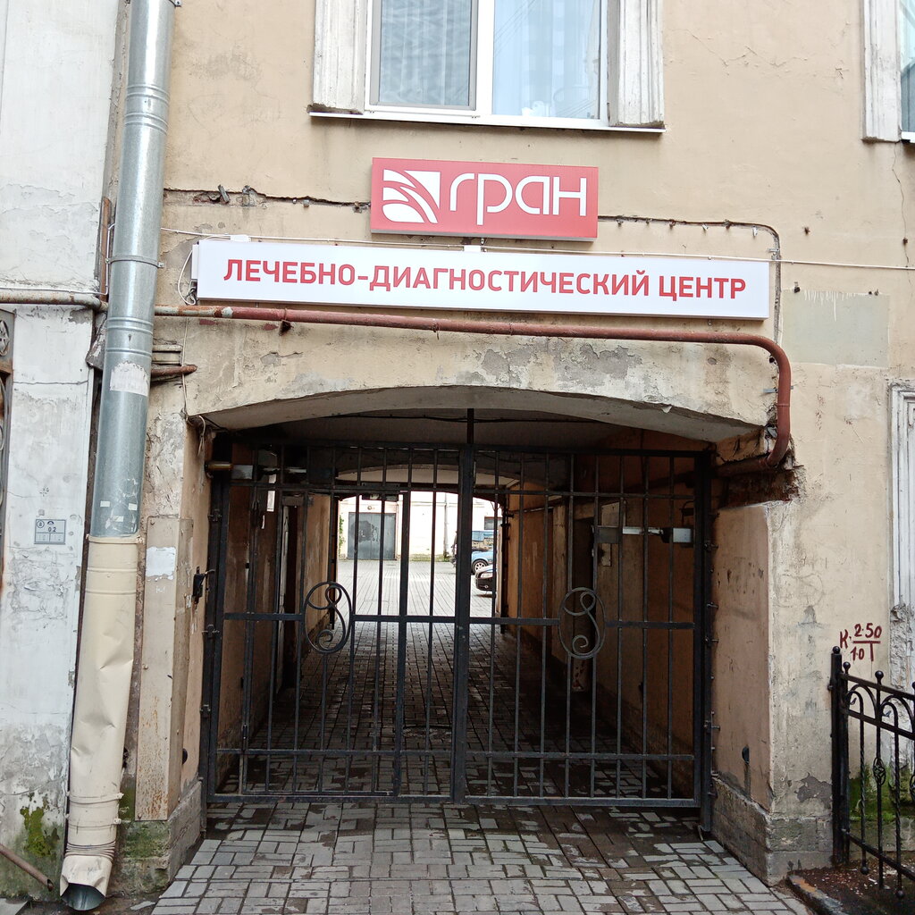 Tanı merkezleri Mediko-diagnostichesky tsentr Gran, Saint‑Petersburg, foto