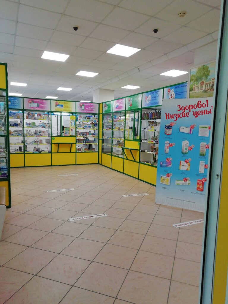 Eczaneler Apteka Sazonova, Kurgan, foto