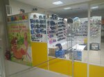 Башмачок (prospekt Makeyeva No:25А), çocuk ayakkabı mağazaları  Miass'tan