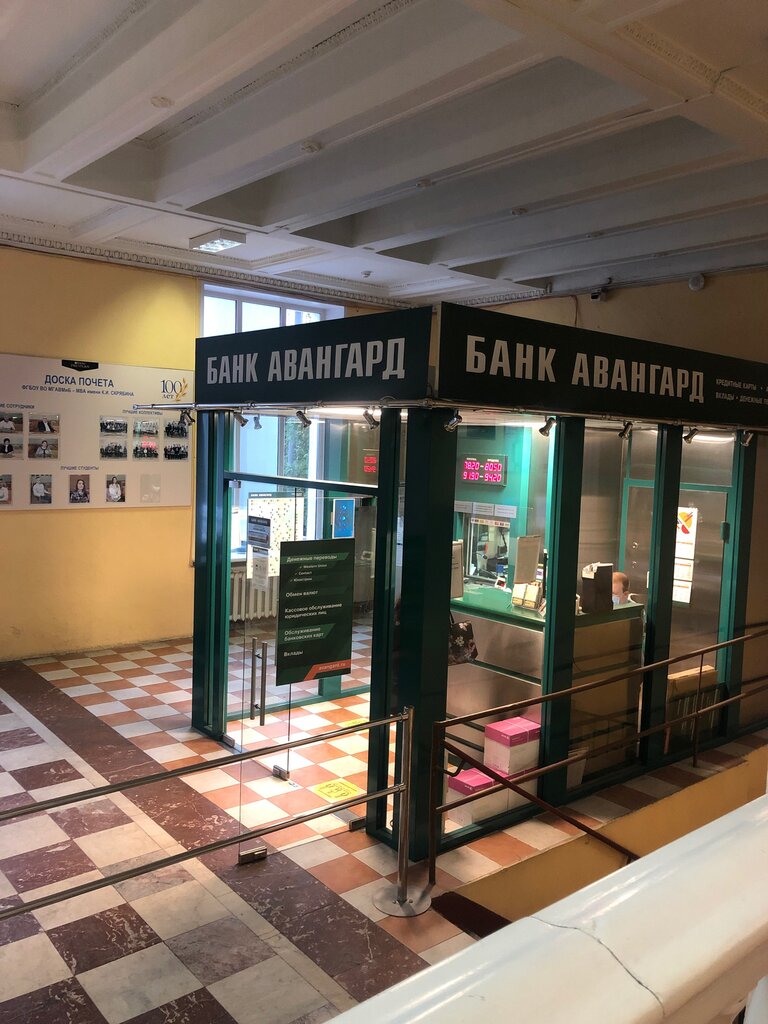Banka Bank Avangard, Moskova, foto