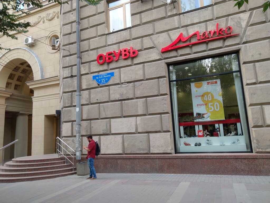 Tuhafiyeler Marko, Volgograd, foto