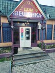 Rynok (улица 50 лет Октября No:2/37с1), pazarlar ve çarşılar  Krasnogorsk'tan