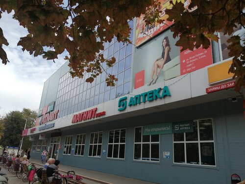 Alışveriş merkezleri Атлант, Volgodonsk, foto