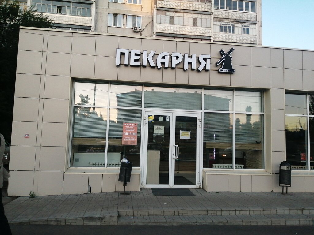 Ekmek fırını Pekarnya, Kazan, foto