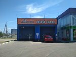 Автоclean (улица Свердлова No:49В), oto yıkama  Kerç'ten