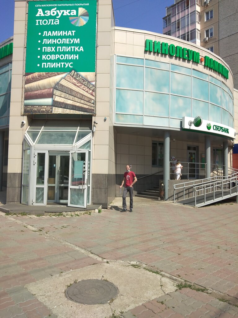 Zemin döşeme üretim ve satış firmaları Azbuka Pola, Krasnoyarsk, foto
