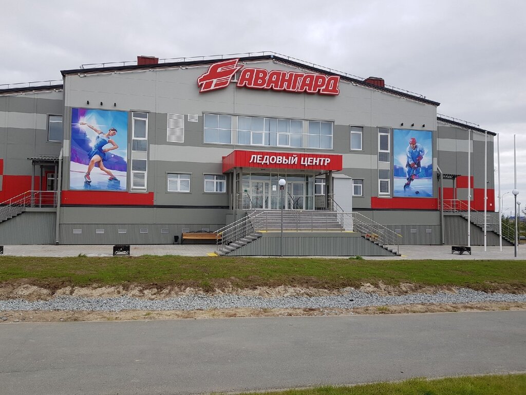 Buz pateni pistleri Ледовый центр Авангард, Labytnangi, foto