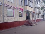 Kistochki (Lensoveta Street No:80), manikür-pedikür  Saint‑Petersburg'dan