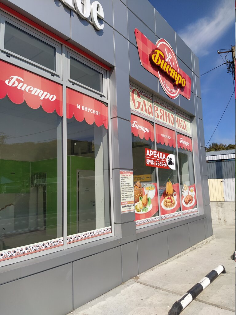 Kafe Бистро Славяночка, Krasnodarski krayı, foto