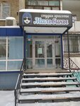 Апгрэйд (Telmana Street No:16), kuaför meslek eğitimi  Engels'ten