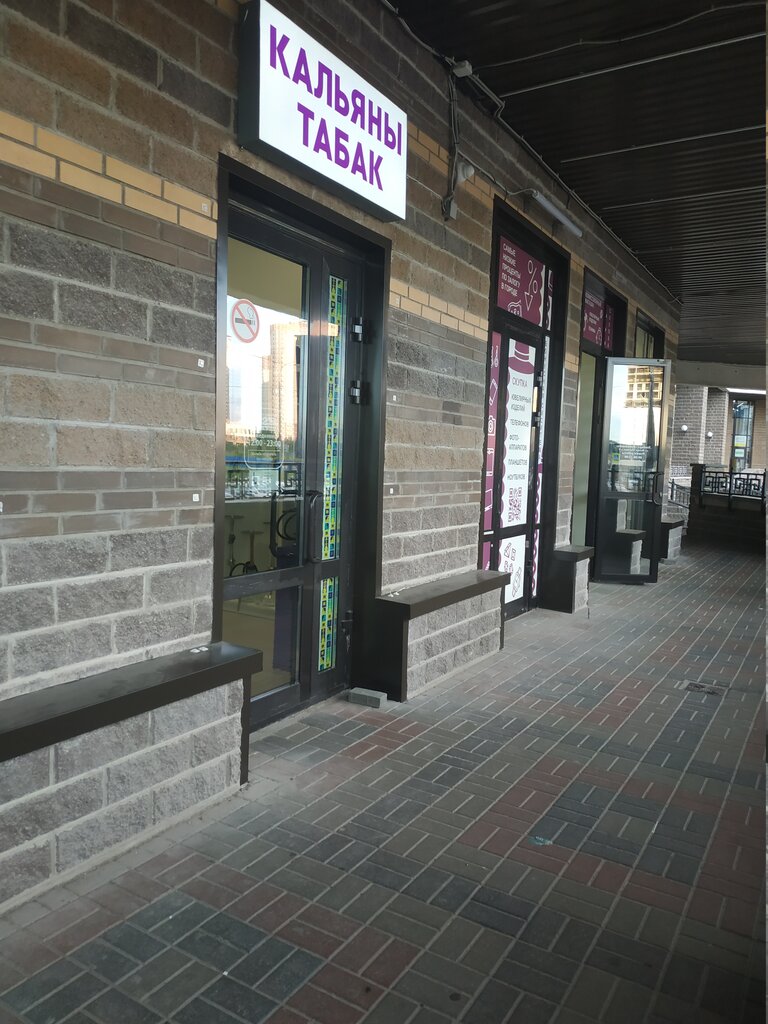 Tütün, sigara mağazaları Hookah and vape S2b, Saint‑Petersburg, foto