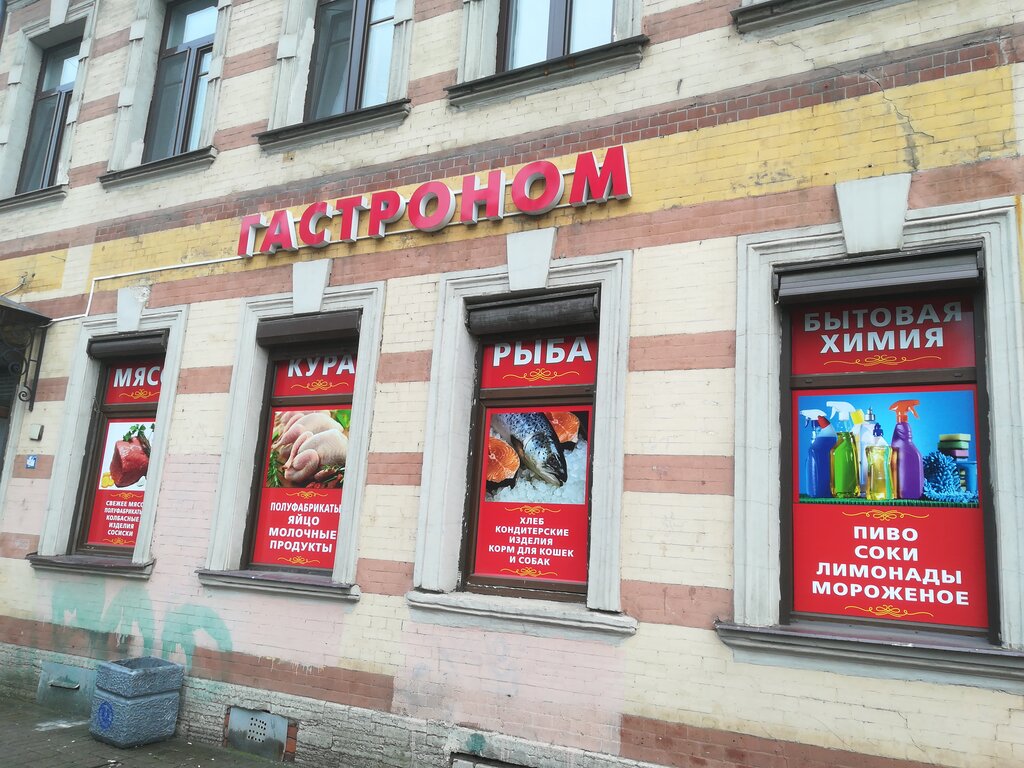 Market Гастроном, Saint‑Petersburg, foto