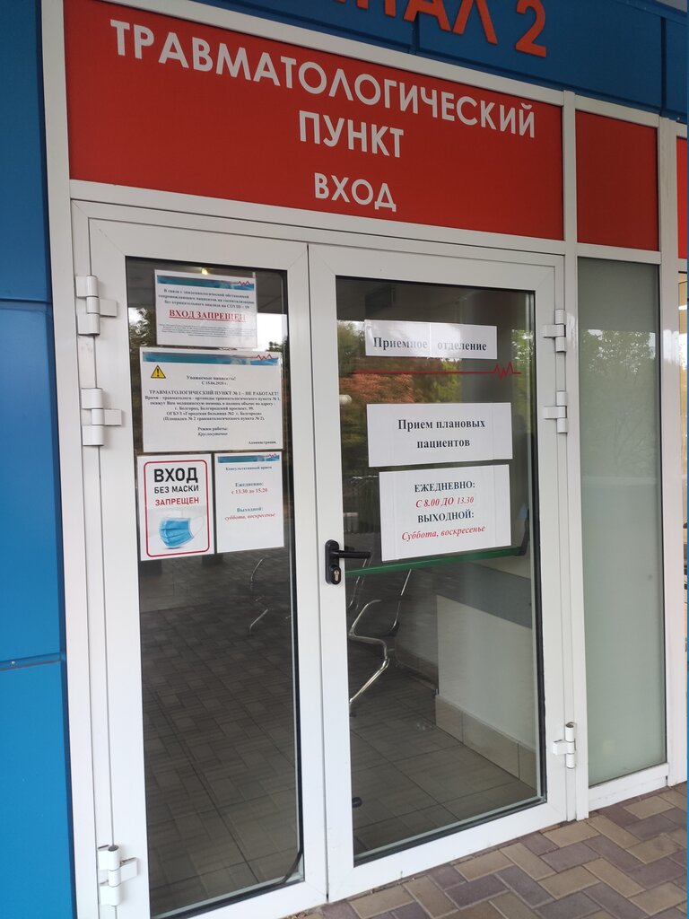 Travmatoloji Travmpunkt, Belgorod, foto