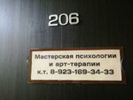 Мастерская психологии и арт терапии (Komsomolsky Avenue No:66), psikoterapi  Barnaul'dan