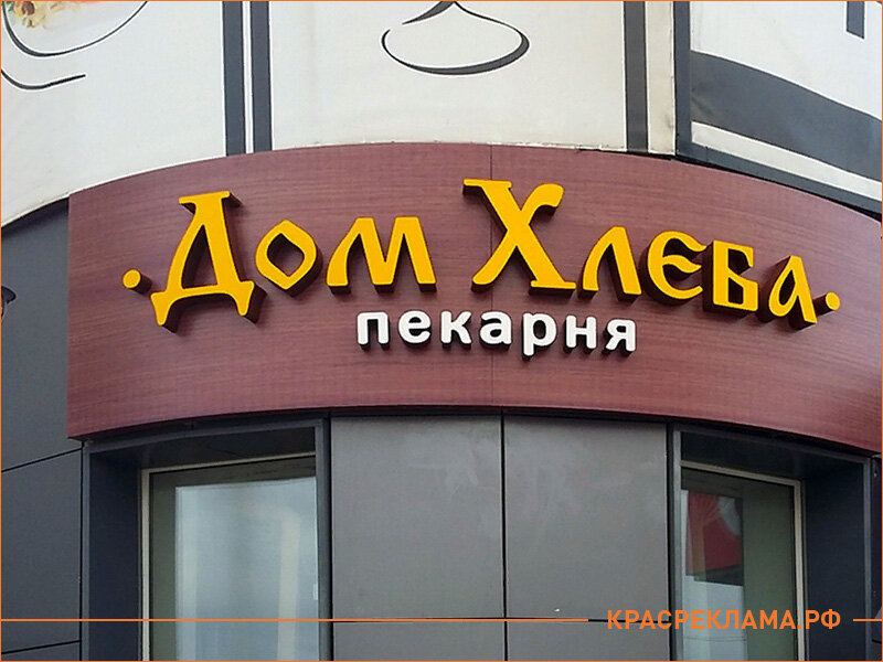 Açıkhava reklamcılığı Izgotovlenie reklami, Krasnoyarsk, foto