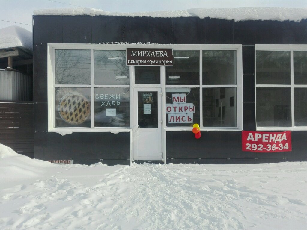 Ekmek fırını Мир Хлеба, Novosibirsk, foto