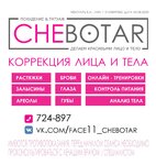 Chebotar (Borisova Street No:10), dövmeciler  Syktivkar'dan