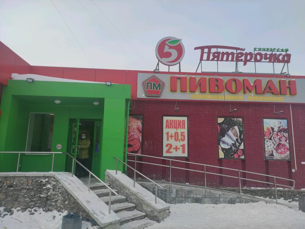 Bira dükkanı ПивоМан, Yekaterinburg, foto