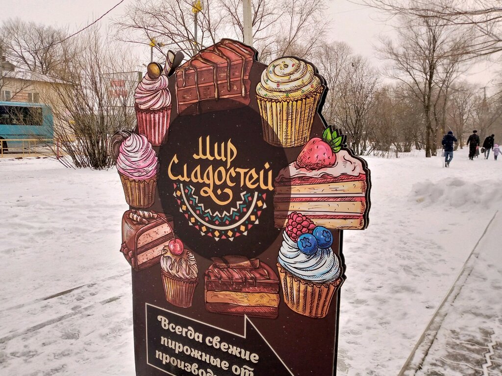 Pastacılık üretimi Мип Сладостей, Habarovsk, foto