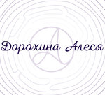 Psychological Center of Alesya Dorokhina (Moskovskiy Avenue No:26Б), psikolojik yardım merkezleri  Voronej'den