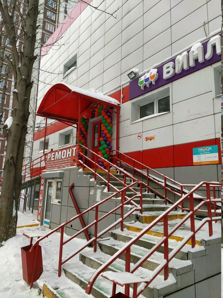 Giyim mağazası Магазин одежды, Moskova, foto