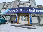 Оздоровительный комплекс (Vesny Street No:11), sağlık merkezleri  Krasnoyarsk'tan