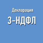 Deklaratsiya 3-ndfl (Moskovskaya Street No:156, Kirov), muhasebeciler  Kirov'dan