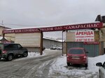 Оптовая база (Tovarnaya ulitsa No:5), i̇nşaat malzemeleri toptan  Samara'dan