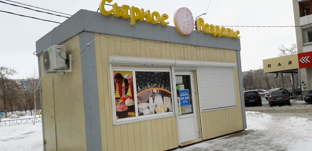 Süt ürünleri satış mağazaları Сырное раздолье, Orenburg, foto