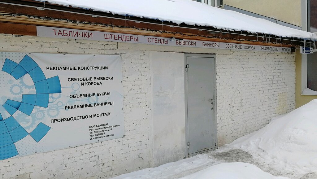 Promosyon ürün üreticileri Авантаж, Yekaterinburg, foto