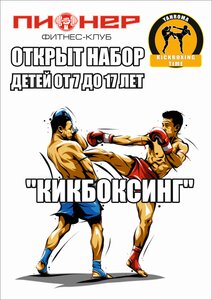 Пионер (No:1, mikrorayon Levoberezhye), fitness kulüpleri  Yahroma'dan
