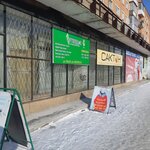 Ортопед (1 Maya Street No:83А), ortopedik ürünler  Votkinsk'ten