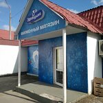 Здравушка фирменный магазин ОАО Здравушка милк (vulica Dziaržynskaha No:87А), süt ürünleri satış mağazaları  Borisov'dan