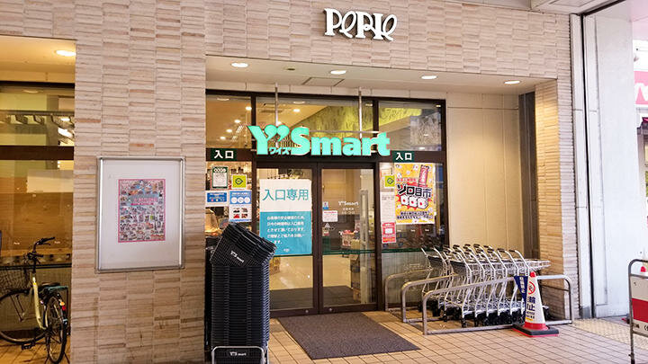 Süpermarket ワイズマート ﾍﾟﾘｴ稲毛海岸店, Chiba, foto