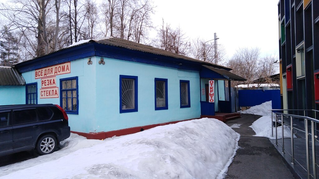 Ev eşyası mağazaları Все для дома, Krasnogorsk, foto