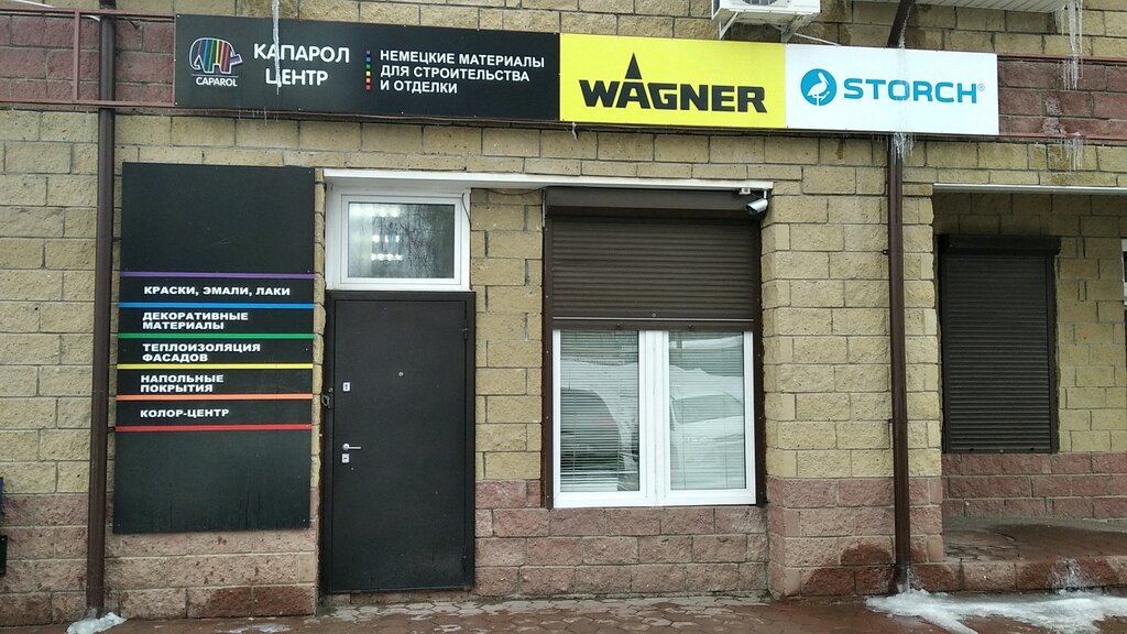 Boya ve cila malzemeleri üretim ve satış yerleri Linnimax, Ulyanovsk, foto