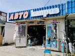 Авто каприз (Фиолентовское шоссе No:6/2), yağlama ürünleri  Sevastopol'dan