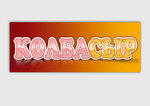 КолбаСыр (Teatralnaya Street No:1, Bykovo Village), kasap, şarküteri  Moskova ve Moskovskaya oblastından