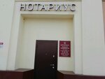 Нотариус Четверикова Н. С. (Varentsovoy Street No:17/1), noterler  İvanovo'dan