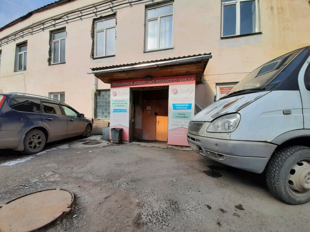 Açıkhava reklamcılığı Лидер, Krasnoyarsk, foto