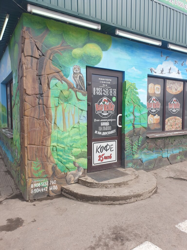 Suşi restoranı Big Roll's, Bataysk, foto