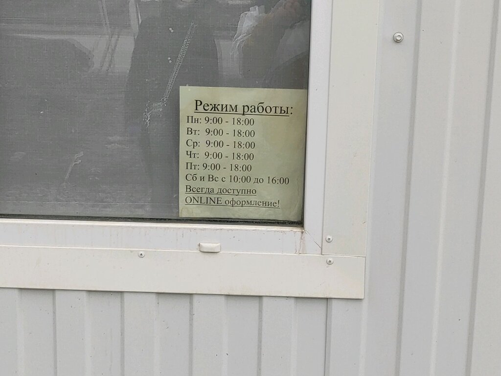 Araç sigorta şirketleri Вялых и ко, Barnaul, foto