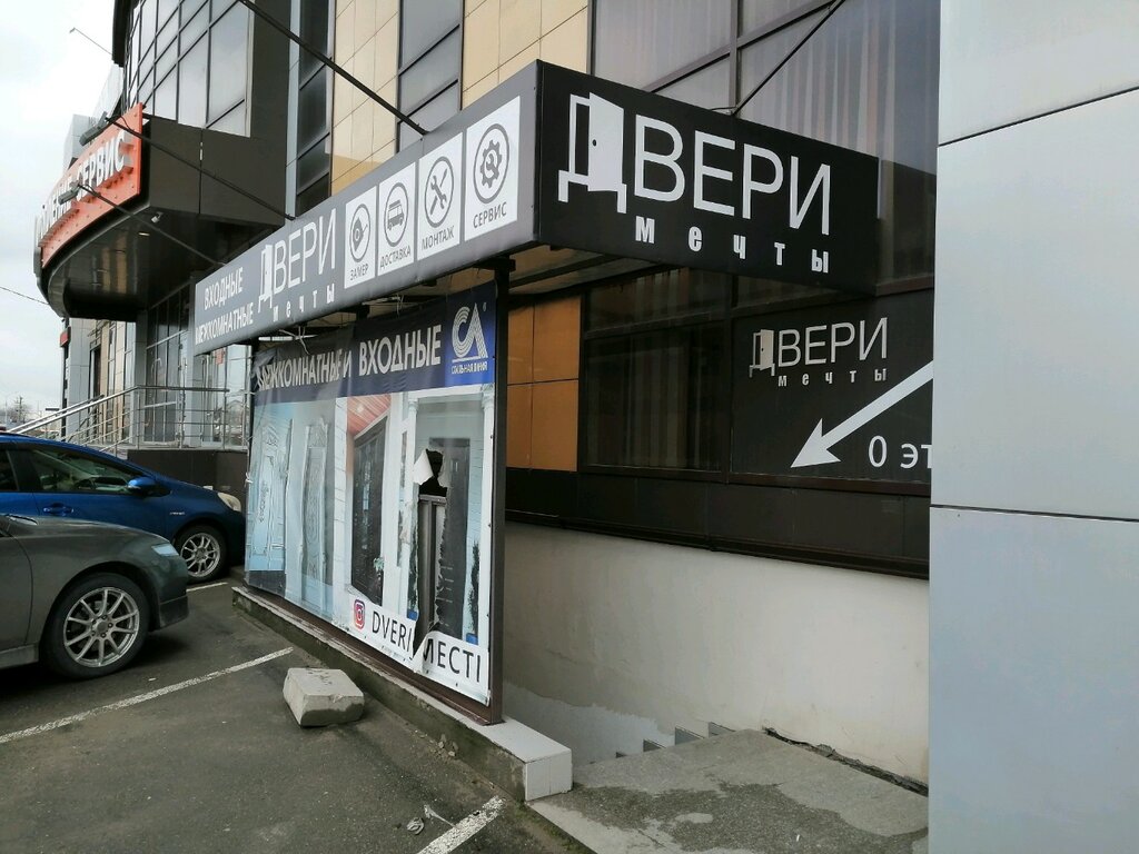 Kapılar Dveri Mechty, Krasnodar, foto