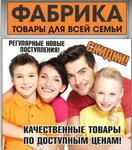 Фабрика (ploshchad Varshavskogo Vokzala No:1с2), giyim mağazası  Gatchina'dan
