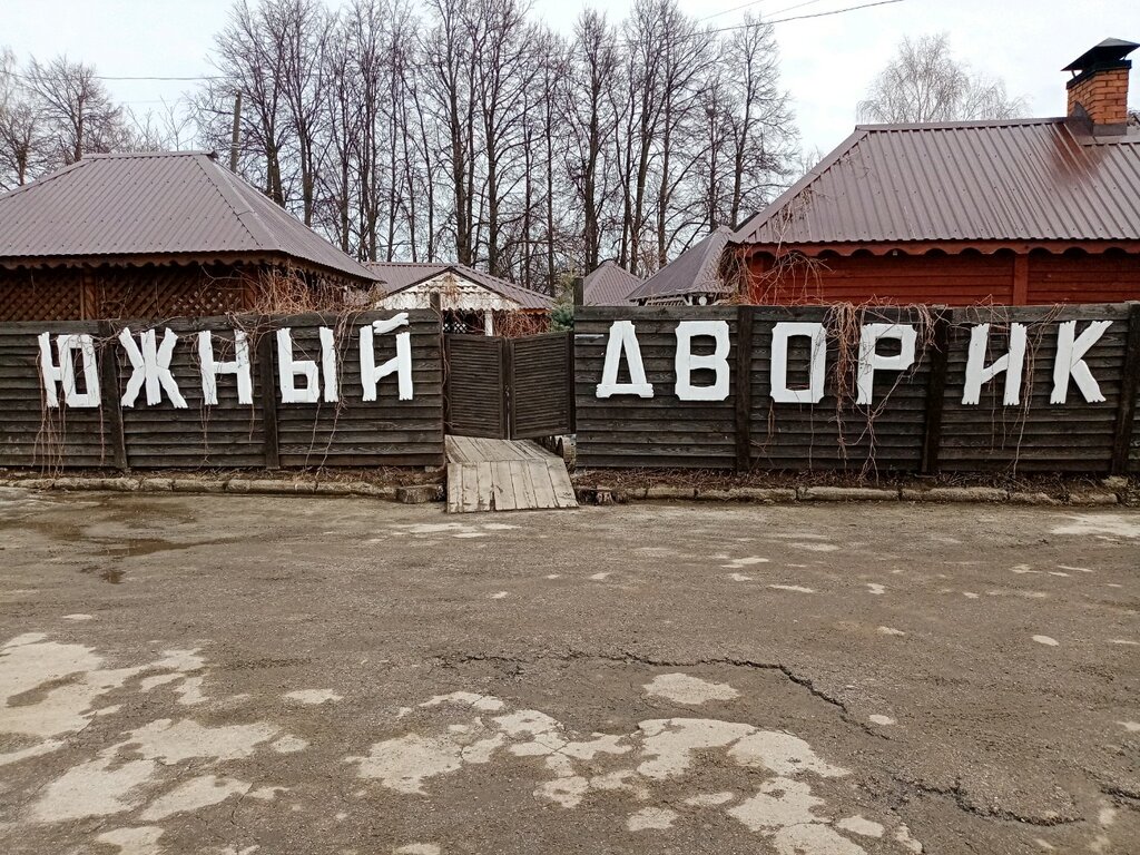 Kafe Шашлычная Южный Дворик, Cheboksary, foto