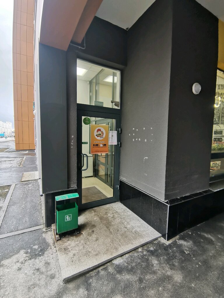 Ekmek fırını Дружок-пирожок, Yekaterinburg, foto