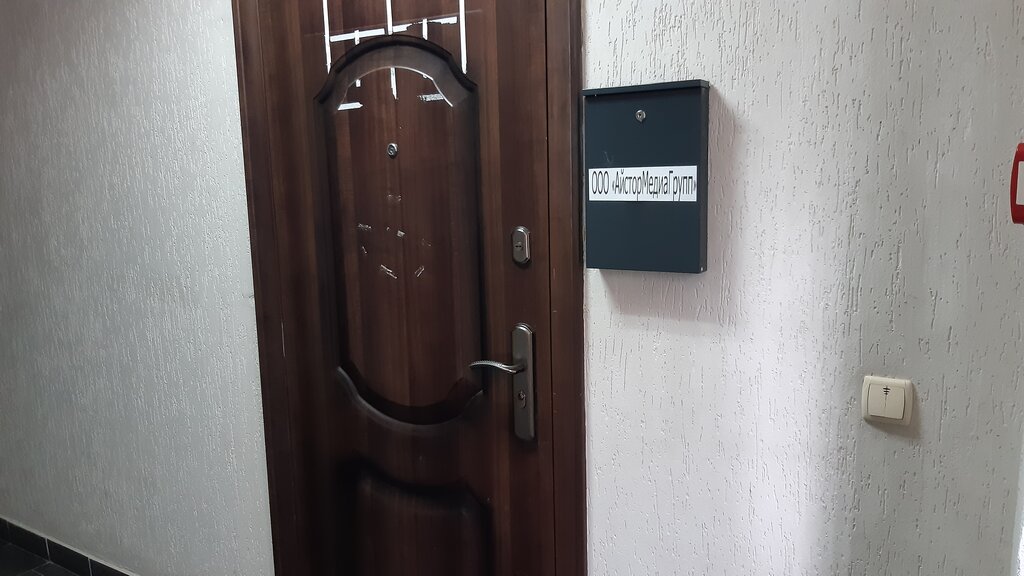 Bilgisayar mağazaları АйсторМедиаГрупп, Minsk, foto