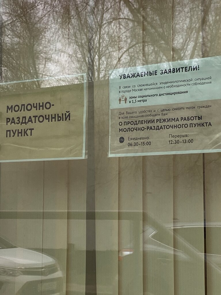 Bebek besleme merkezleri Гормедтехника, молочно-раздаточный пункт, Moskova, foto