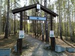 Место обнаружения останков царской семьи Николая II на Старой Коптяковской дороге (Sverdlovsk Region, munitsipalnoye obrazovaniye Yekaterinburg, Zheleznodorozhniy City administrative district, Zheleznodorozhny lesopark), yardım kuruluşları  Yekaterinburg'dan