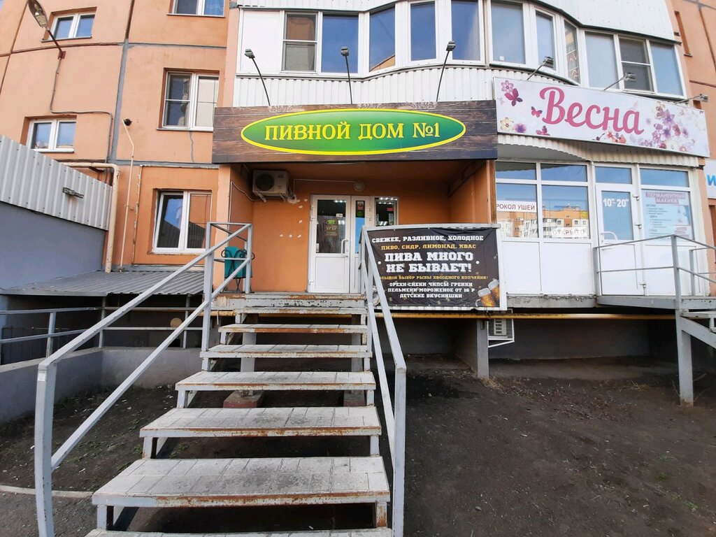 Bira dükkanı Пивной дом № 1, Magnitogorsk, foto